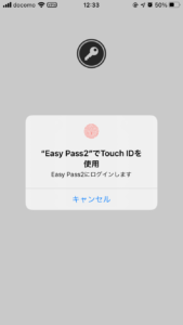 Easy Pass2 買い切りパスワード管理アプリの使い方。これで忘れても問題なし！ | しゅふデジ